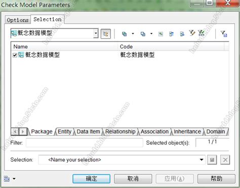 第九课时：概念数据模型（conceptual Data Model，cdm）51cto博客简述概念数据模型