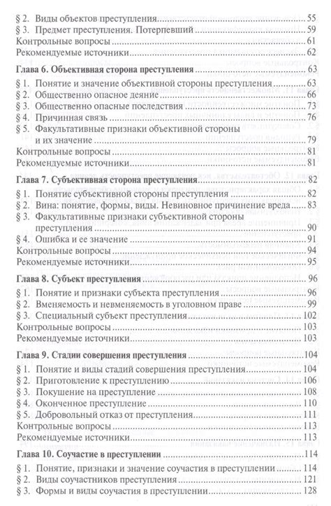 Уголовное право. Общая часть : учебник - купить книгу с доставкой в ...