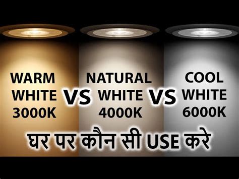 3000K Vs 4000K Here S The Difference Lighting Access 54 OFF