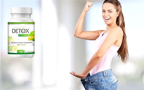 DETOX для похудения🔴 КУПИТЬ коктейль или заказать в аптеке | Средства в ...