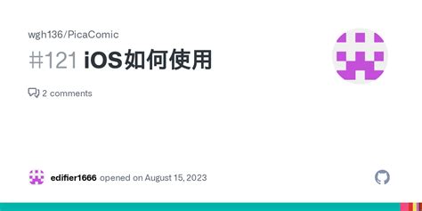 Ios如何使用 · Issue 121 · Wgh136 Picacomic · Github