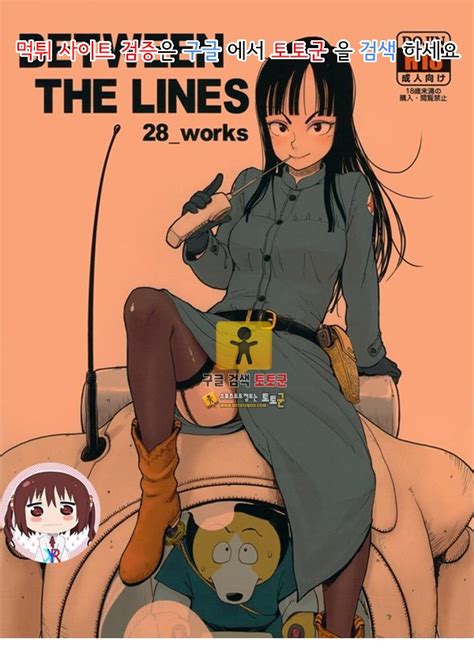 먹튀검증 토토군 동인지망가 드래곤볼 Between The Lines