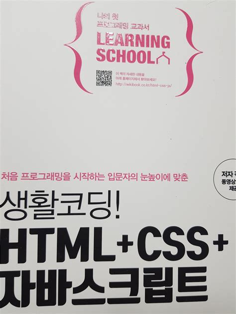 90책모음 Html자바 스크립트 시작으로 좋은책