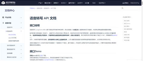 用科大讯飞api实现本地语音文件识别讯飞语音api Csdn博客