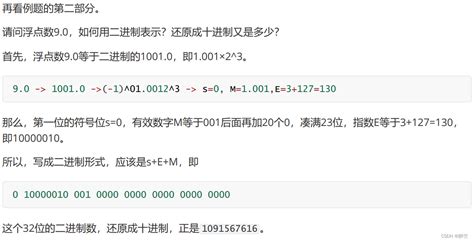 《c语言深度解剖》9:深度剖析数据在内存中的存储 Csdn博客 《c语言深度解剖》9:深度剖析数据在内存中的存储 Csdn博客