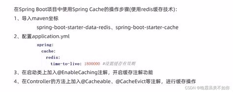 Spring Cache Redis Controller Csdn