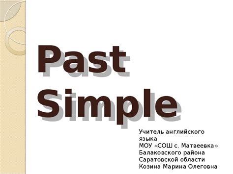 Past Simple