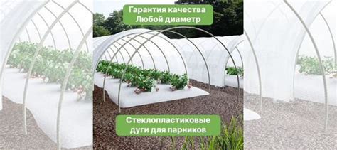 Дуги для парников и теплиц Д-5,5мм купить в Волгограде | Товары для ...