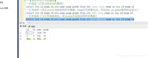 sql中内连接和外连接的区别 内连接和外连接的区别sql csdn博客