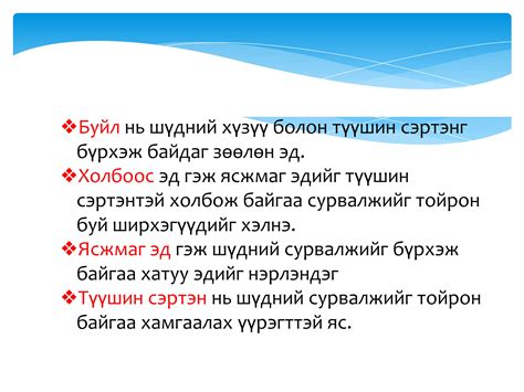 Шүдний тулгуур эдийн оношлогоо ба аргууд Pptx