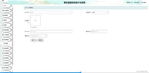 Springboot毕设项目餐饮管理系统设计与实现d u ujava VUE Mybatis Maven Mysql 基于springboot的餐饮店收银管理系统设计与实现 CSDN博客