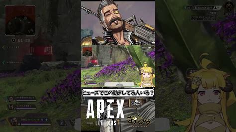 【小技】マザーロードの特殊な使い方！ ヒューズ Apex動画まとめ