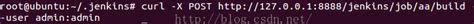 jenkins api curl创建job、执行构建 node jenkins api new job csdn博客