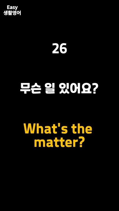 하루3문장초간단 영어회화 영어반복듣기 쉬운 기초 생활 영어 회화 듣기 영어공부 흘려듣기 생활영어 기초영어 쉬운영어 Youtube