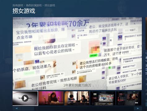 如何看待《捞女游戏》（已改名为《情感反诈模拟器》）定档 6 月 19 日？ 知乎