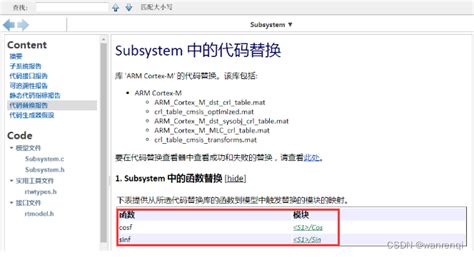 simulink代码生成——硬件支持包的安装（2018b版本和2022b版本） simulink硬件支持包 csdn博客