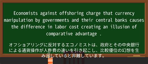 【英単語】comparative Advantageを徹底解説！意味、使い方、例文、読み方