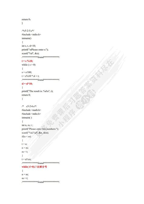 C语言程序设计典型习题与实验第 版叶文珺课后习题答案解析