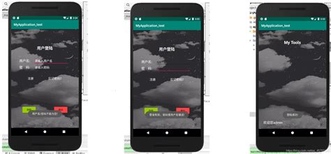 【android】用户登录界面功能实现：登陆跳转、退出 android登录界面的跳转 csdn博客