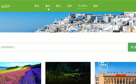 java基于springboot开发的景点旅游项目 杰凡it 杰凡it 哔哩哔哩视频