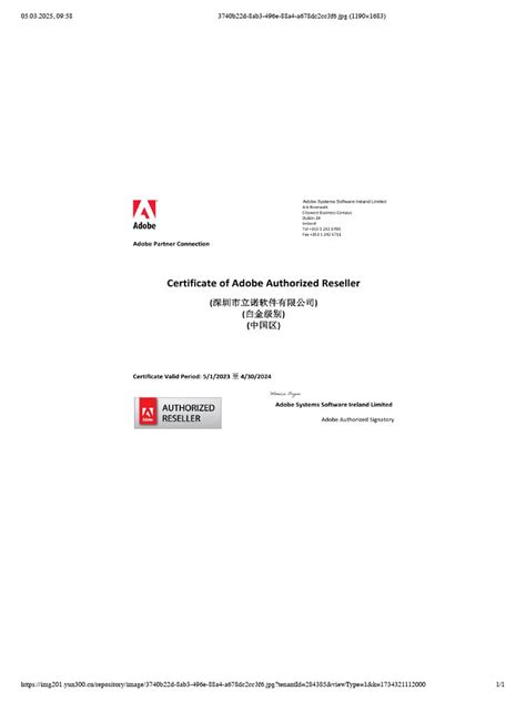 Adobe Certificate Pdf