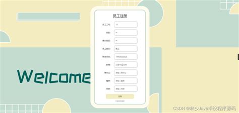 Springboot线上办公系统4q63d 独有源码 如何选择高质量的计算机毕业设计 Csdn博客