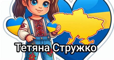 Наочний матеріал Ілюстрації дівчинки з серцем Ілюстрації НУШ