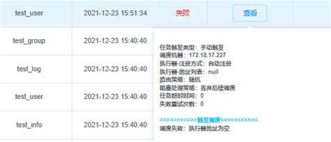 Datax Dataxweb避坑指南 欲乘风上云霄 博客园