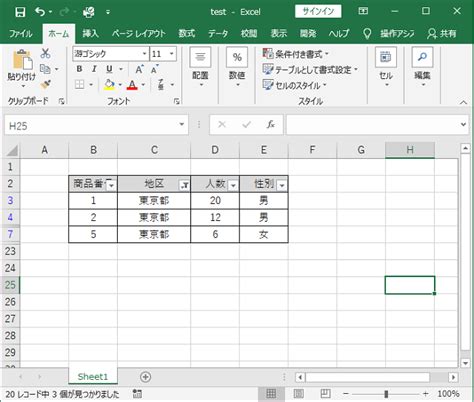 excel vba vbaでのオートフィルタの使い方 ｜ 日々の覚書…日常のことも少しだけ