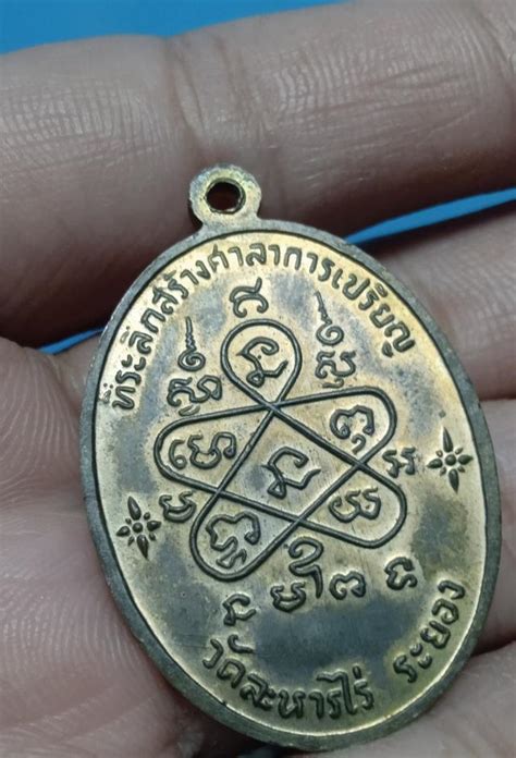 Anon เหรียญเจริญพรบนหลวงปู่ทิม เนื้อนวะต๊อกโค๊ต3โค๊ตขุดแจกกรรมการ Ennxo