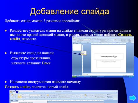 Создание презентаций в программе Microsoft Power Point презентация онлайн