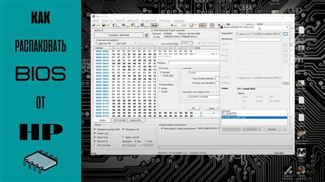 Как распаковать биос от Hp Youtube