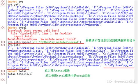 【python】路径（绝对路径、相对路径，当前工作目录），模块搜索路径（添加），python安装路径，补充：cmd（命令行窗口）运行