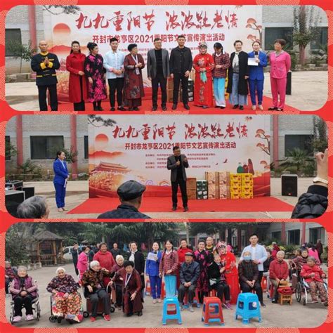 龙亭区文化馆：“九九重阳节 浓浓敬老情”重阳节戏曲演出走进敬老院