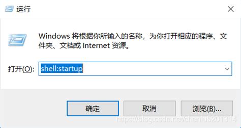 【操作系统 Windows】windows 开机自启startup Csdn博客