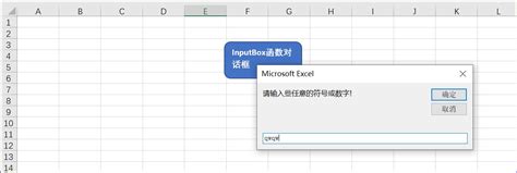 Vba之excel应用第二章第三节inputbox函数对话框vba输入框 Csdn博客 Vba之excel应用第二章第三节inputbox函数对话框vba输入框 Csdn博客