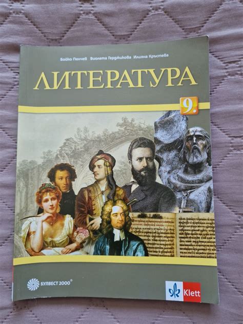 УЧЕБНИЦИ за 9 клас гр Ихтиман • Olxbg