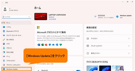 「windows Update」でbiosをアップデートした後、起動時に「bitlocker回復」画面が表示される｜サポート｜dynabook ダイナブック公式