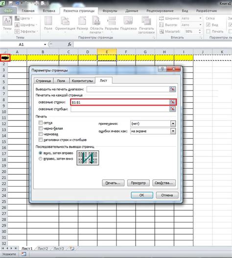 Как распечатывать документы Excel