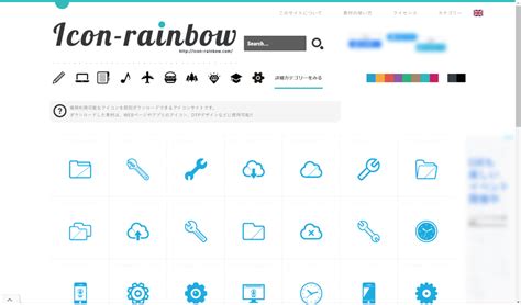 Excelのアイコンをフリーで落とせるサイトまとめ｜office Hack
