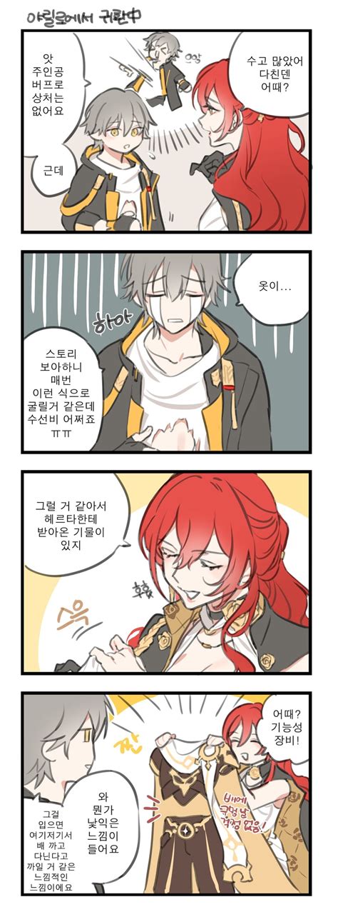 Aether Trailblazer Caelus And Himeko Genshin Impact And 3 More