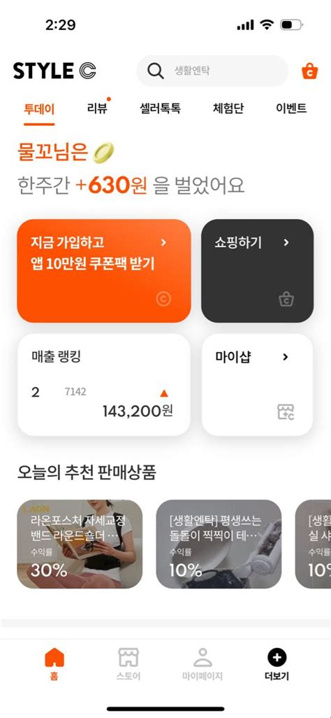 Pinterest 앱 모바일 앱 웹디자인