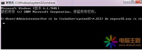 电脑主题网
