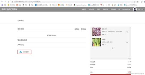 基于springboot的农产品商城平台基于springbootmybatis的绿色果蔬农产品电商平台研究 Csdn博客