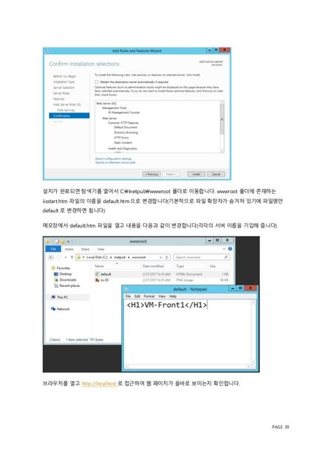 Azure Iaas 기본 아키텍처 실습 Script