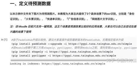 中文开源OCR框架对比及介绍 AI魔法学院