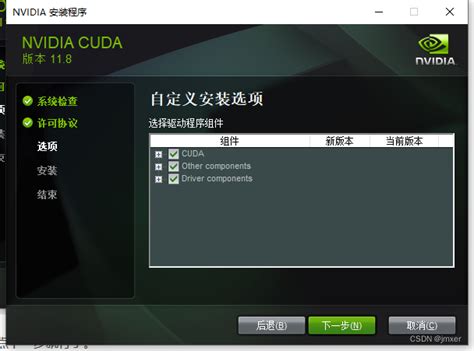 深度学习环境配置 （rtx4060ti显卡）windows下配置unet Pytorch的环境4060ti Pytorch Csdn博客