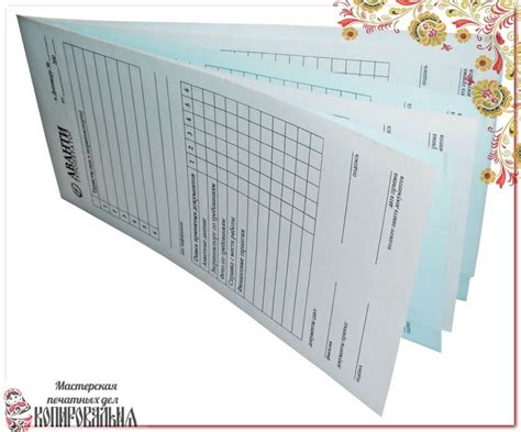 Бланки самокопирующиеся - портфолио - Копировальня