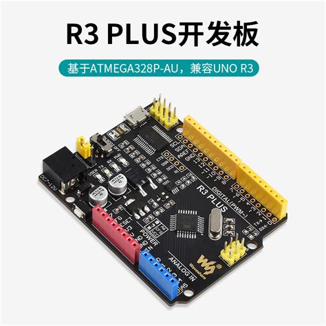 微雪 atmega328p开发板兼容arduino uno r3 io扩展板传感器套件 虎窝淘