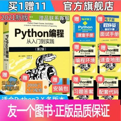 python从入门到精通pdf下载 python 从入门到精通pdf python从入门到精通 pdf CSDN博客